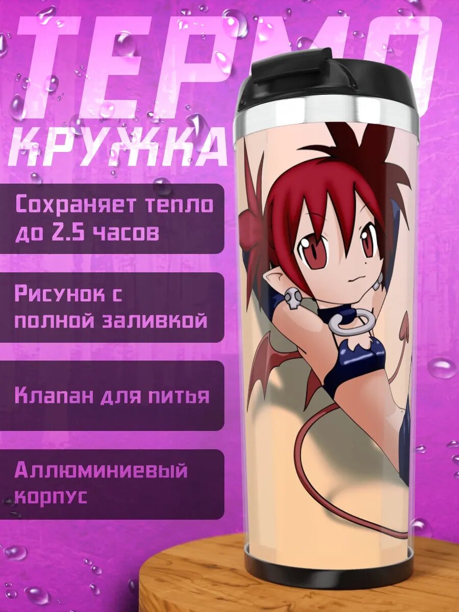 Термокружка Этна из Disgaea