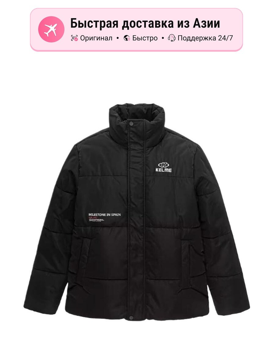 Пуховик Kelme KELME