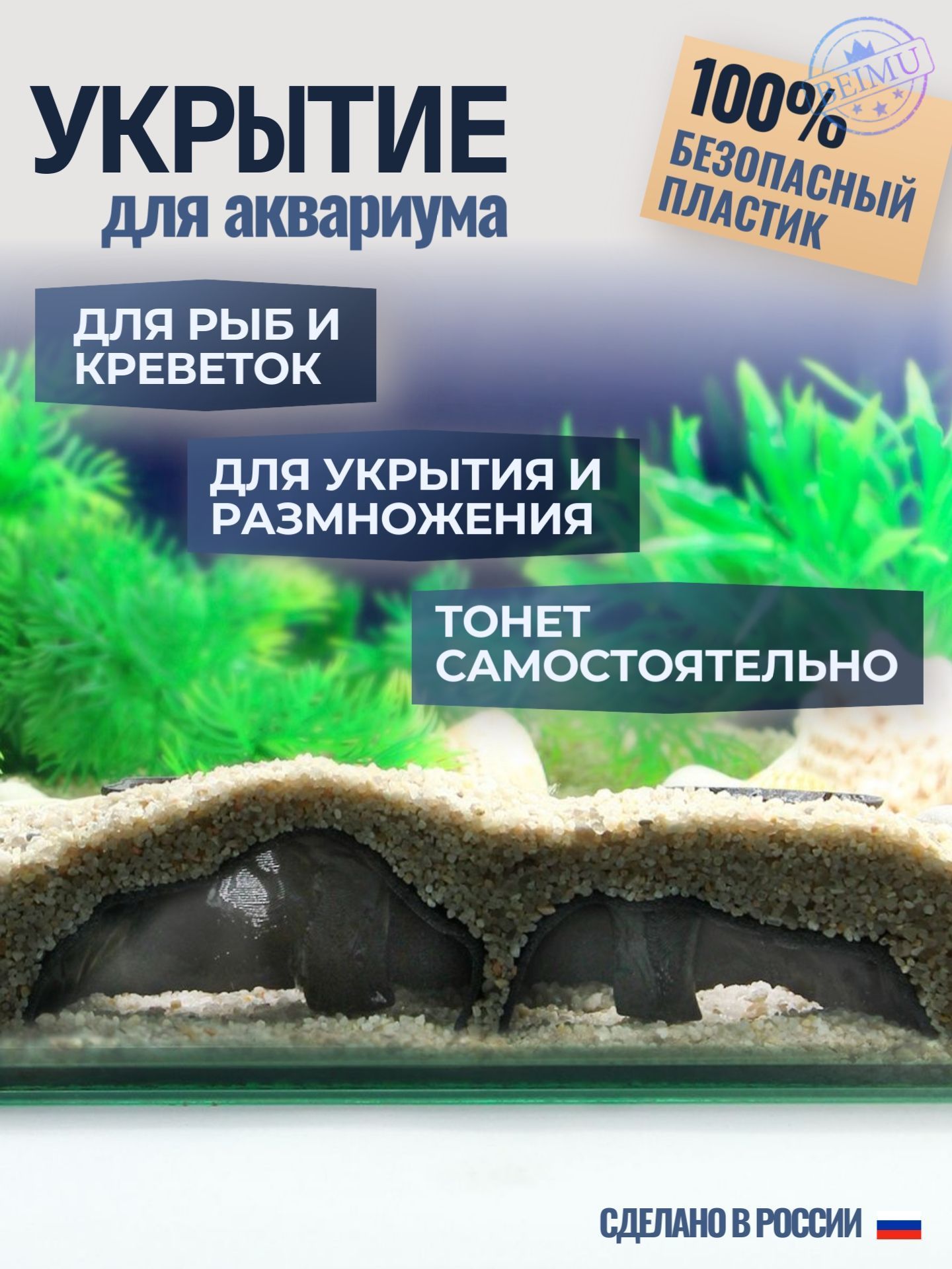 Грот аквариумный с колоннами, укрытие для рыбок и сомиков, декоративное укрытие для аквариума