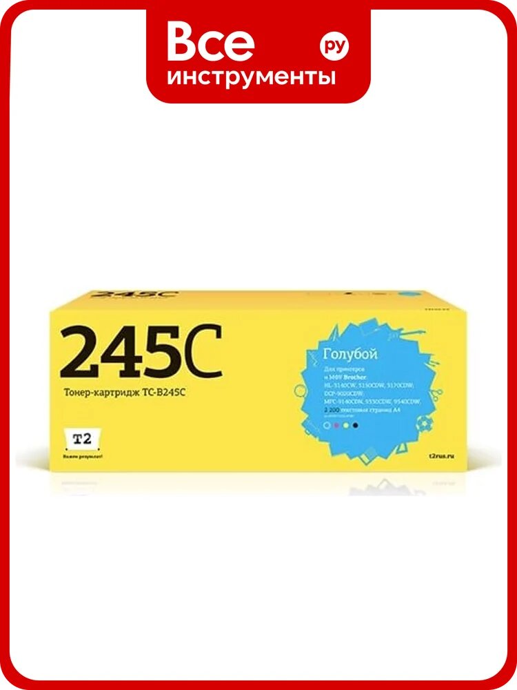 Картридж T2 (TN-245C/TN245C/245C) для Brother HL-3140CW, 3170CDW, DCP-9020CDW, MFC-9330CDW (2200 стр.) голубой TC-B245C