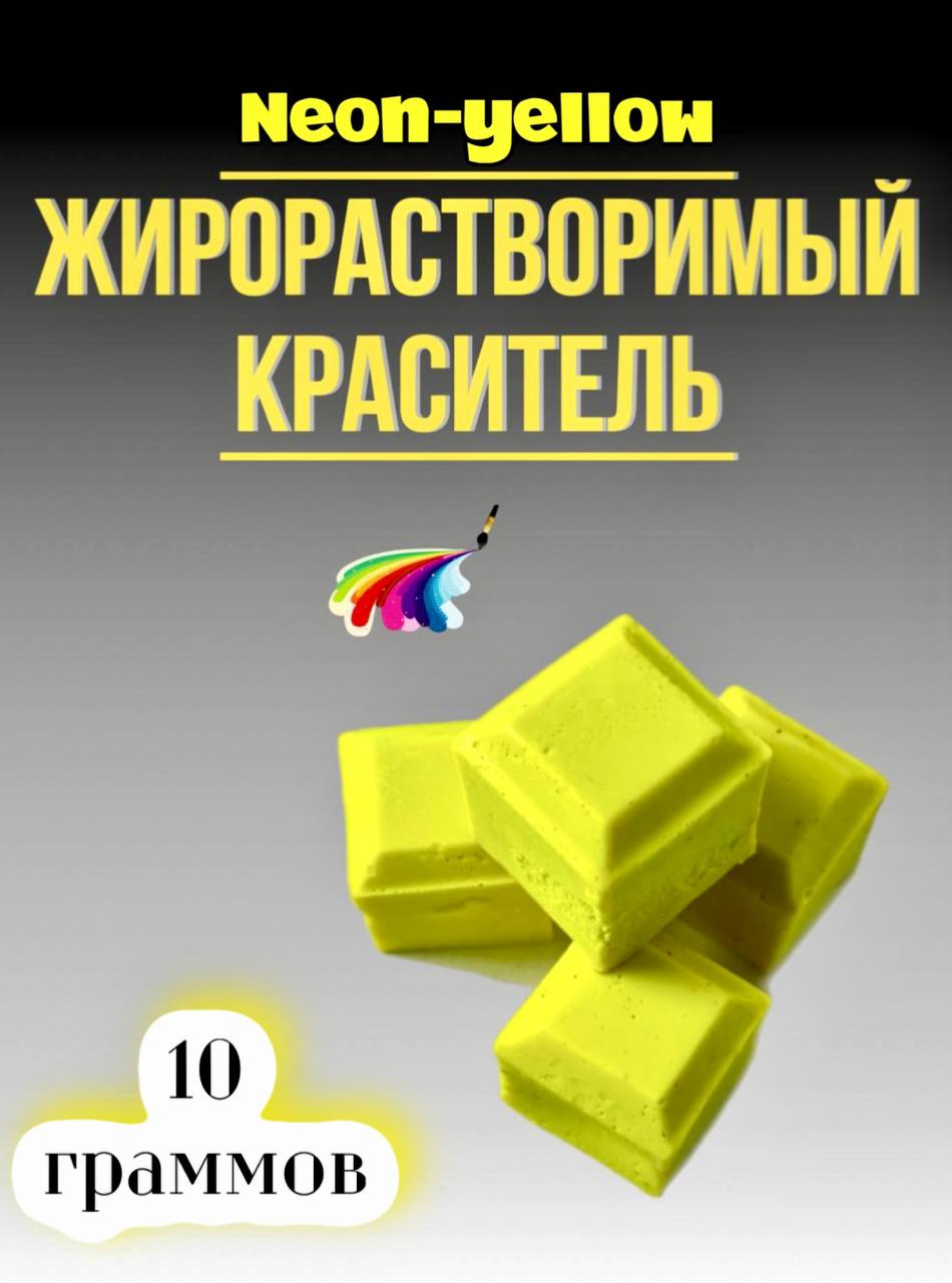 Краситель для свечей и мыла краситель для воска