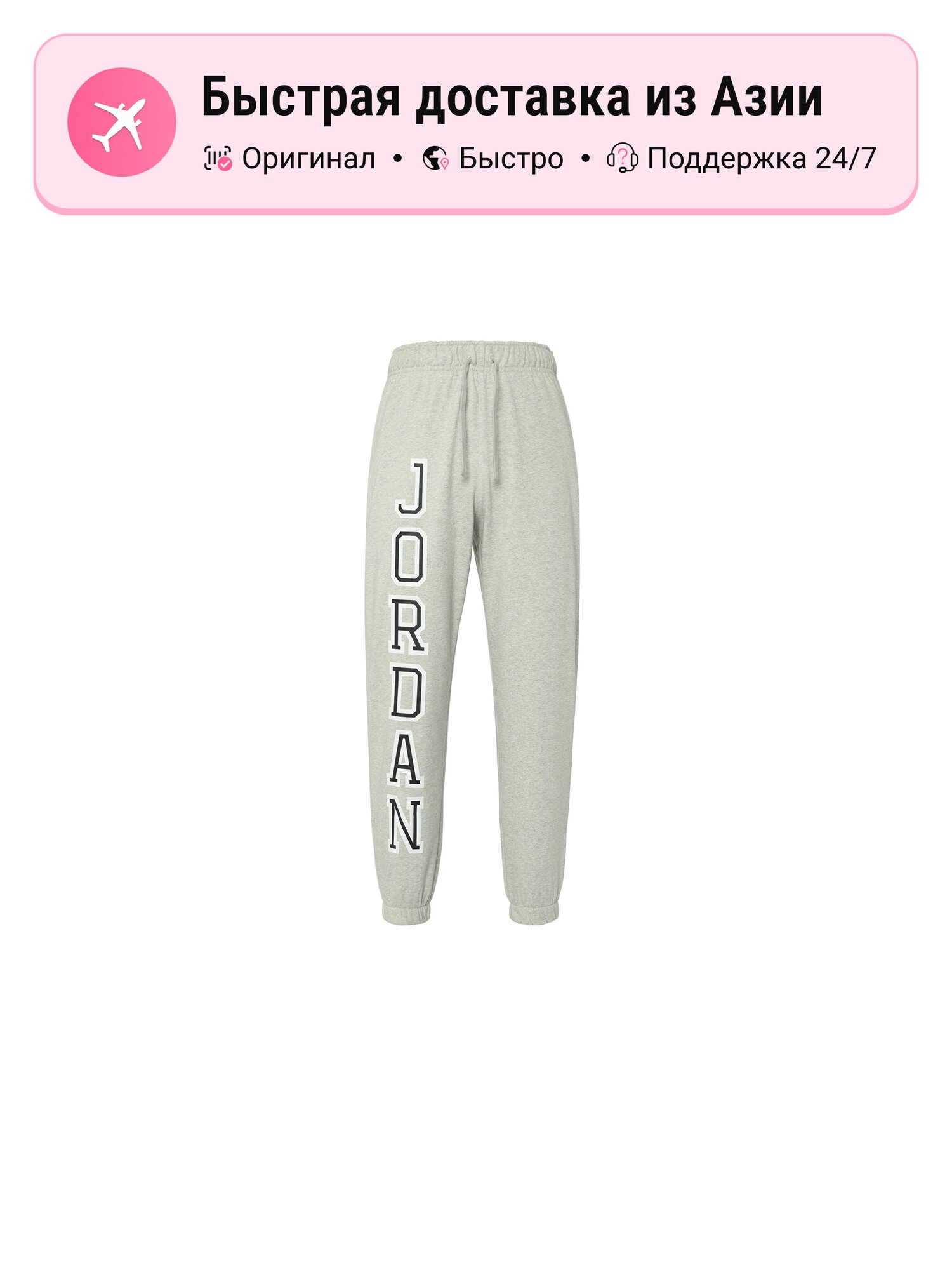 Брюки спортивные Jordan Sport Crossover Dri-FIT