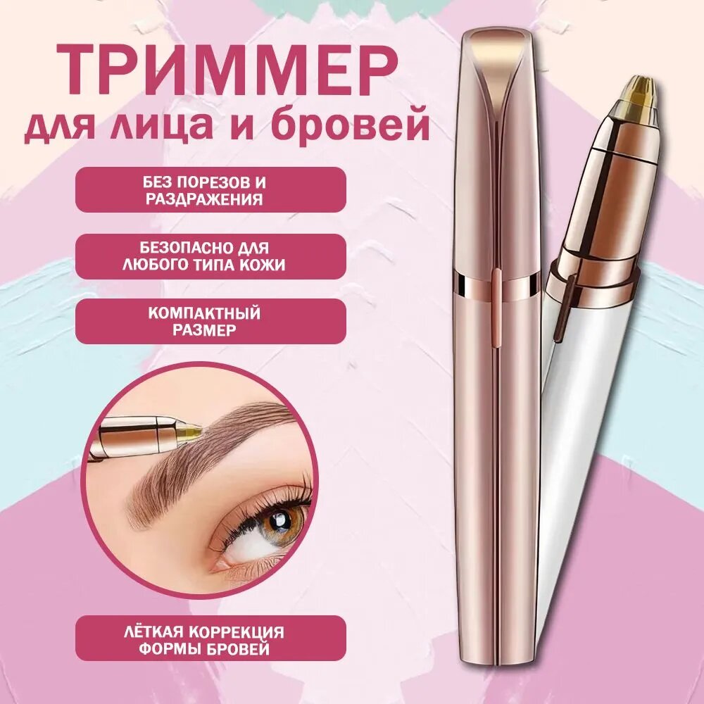 Триммер 43EEB875F5A7410CBD5CABD5B2EF9B43