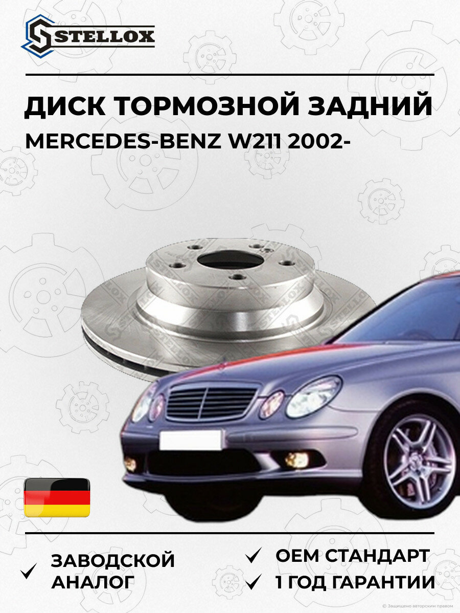 Диск тормозной задний Stellox 60203363VSX Мерседес-Бенц W211 Mercedes-Benz W211 2002