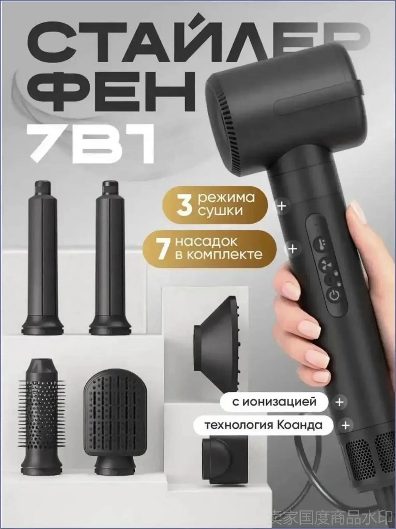 Премиум стайлер для фена YTZX02