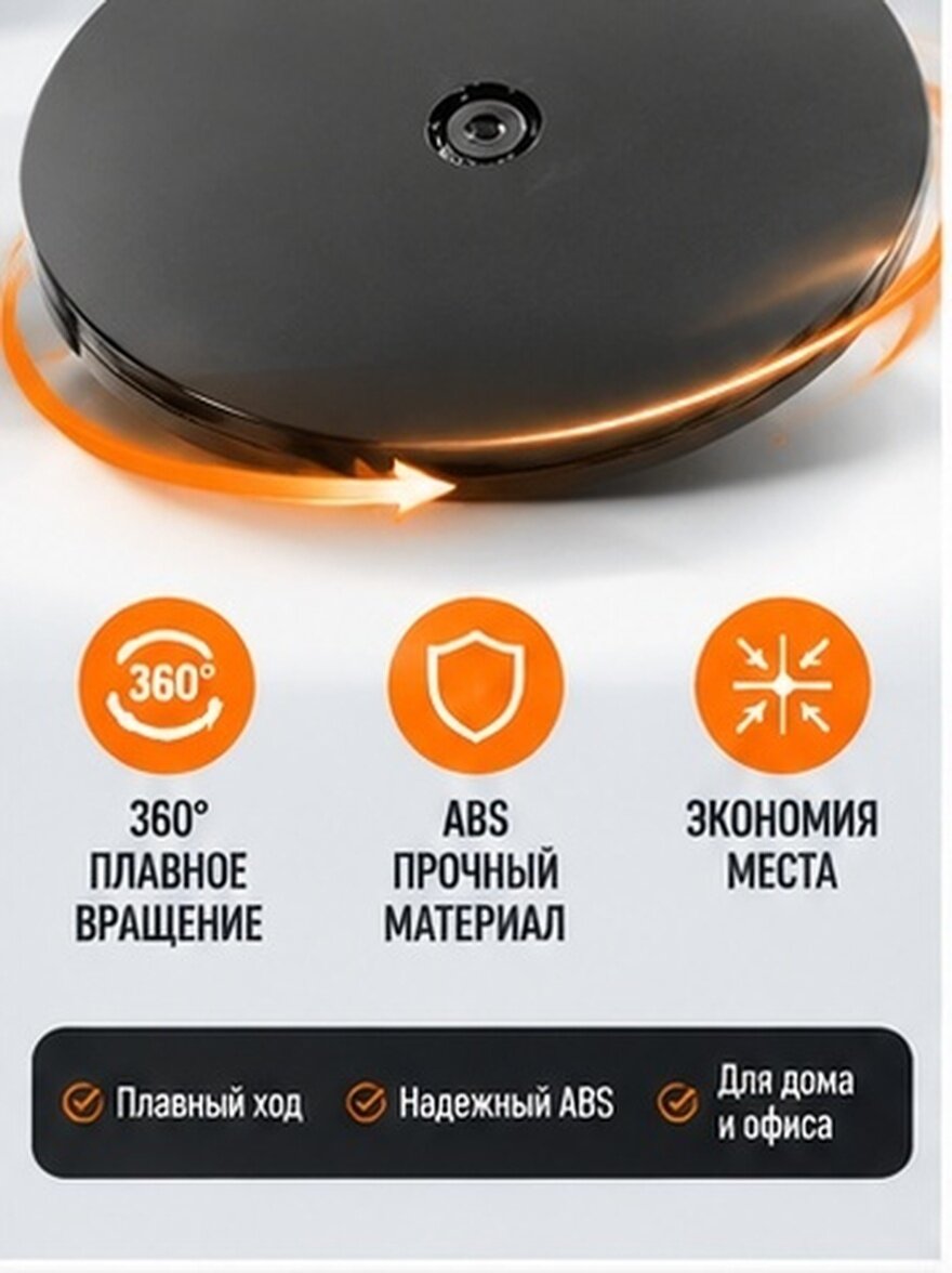 Вращающаяся Подставка Для Торта 360 Градусов Из Прочного Пластика Чёрного Цвета 10X10Cm Для Дома Офиса И Праздников