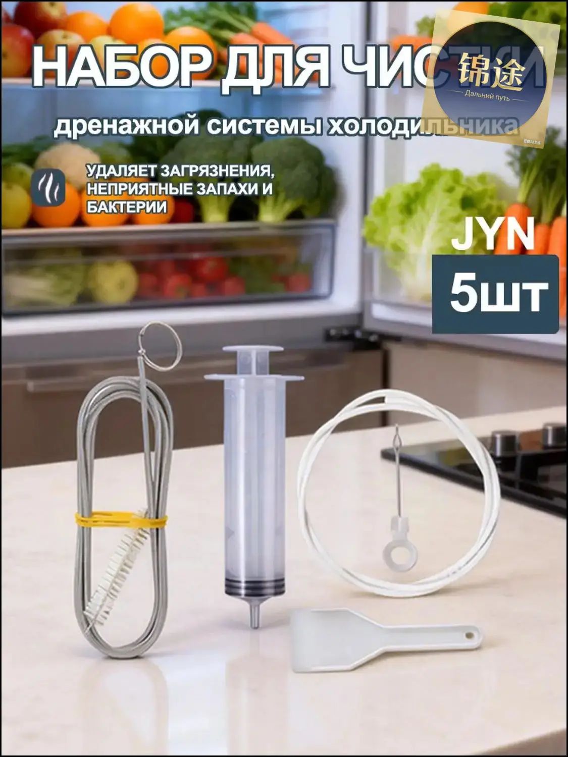 JYN Набор для уборки