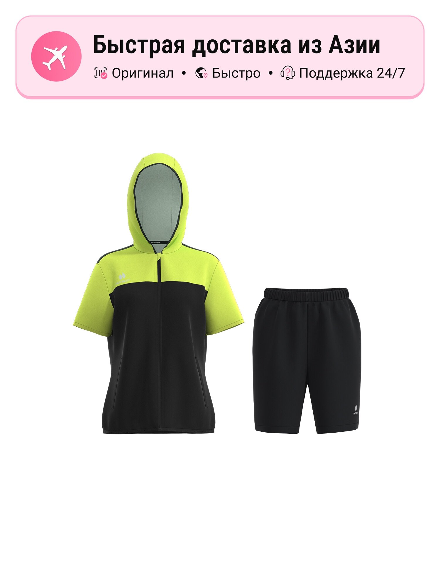 Костюм спортивный HOTSUIT HotSuit