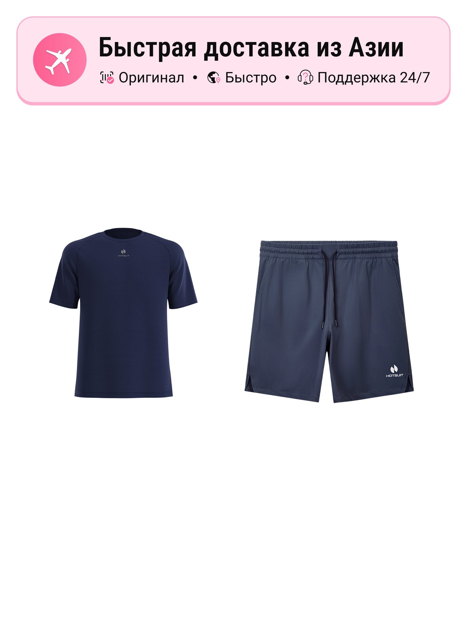 Костюм спортивный HOTSUIT Casual Sportswear