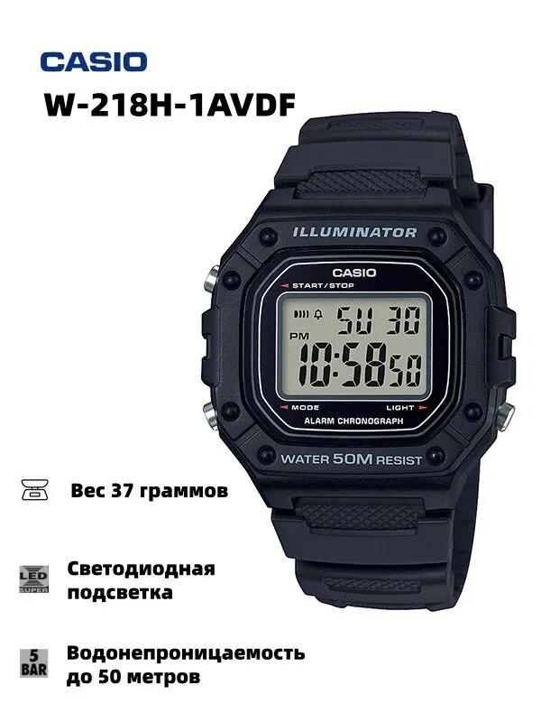Casio Часы наручные Кварцевые w-218h