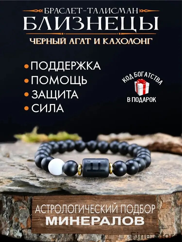 Браслет