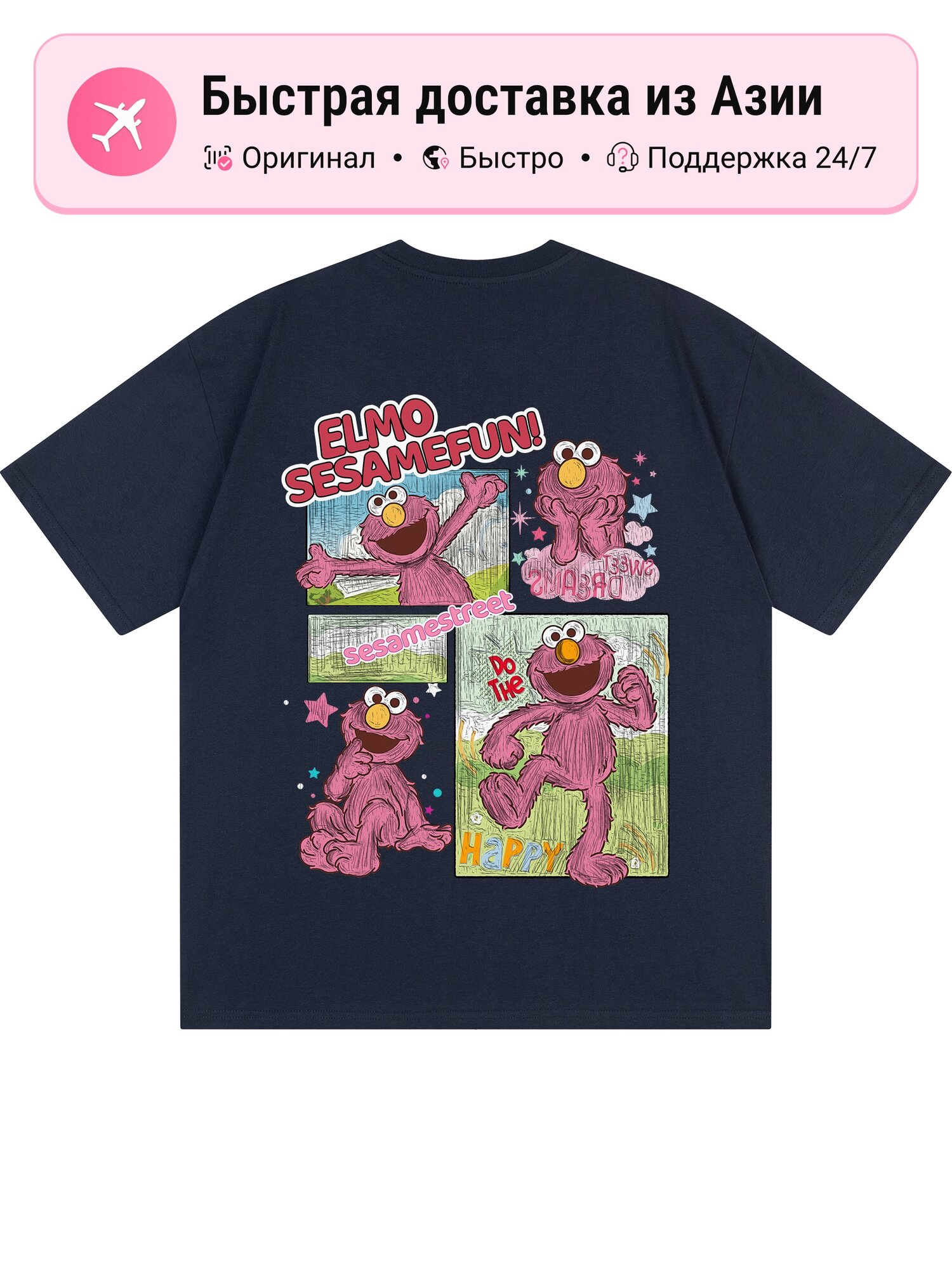 Футболка SESAME STREET