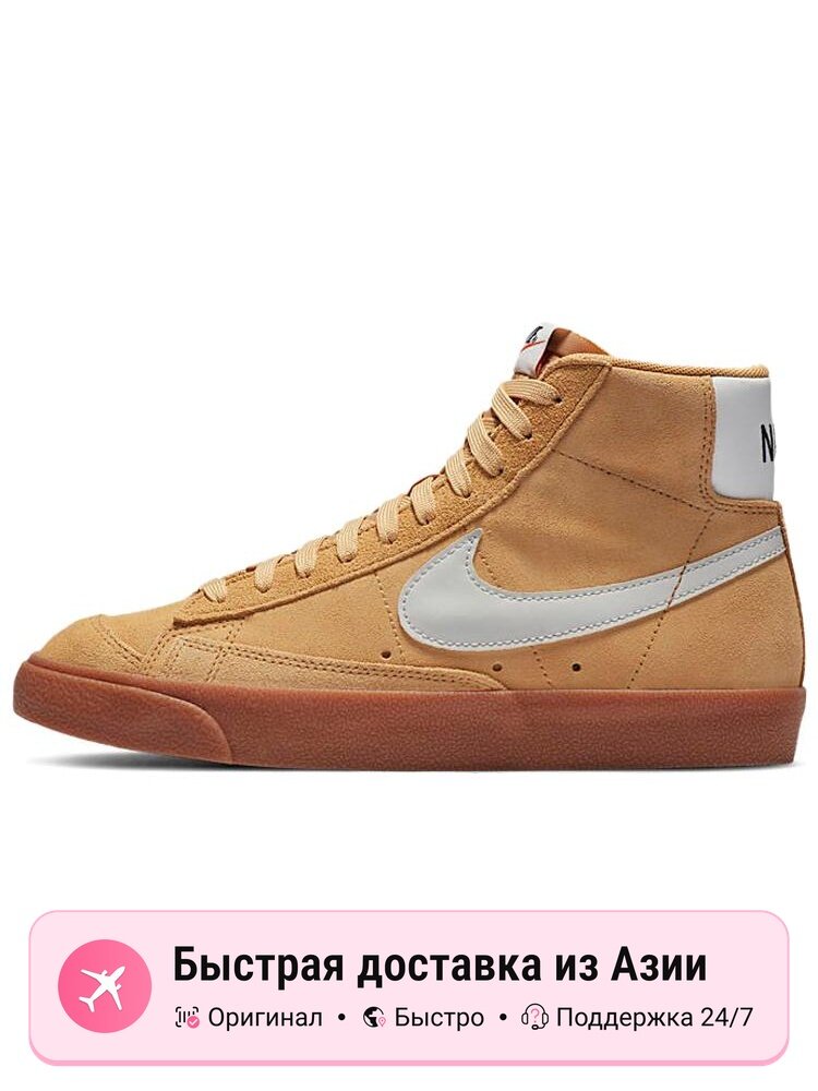 Кроссовки NIKE Blazer Mid '77