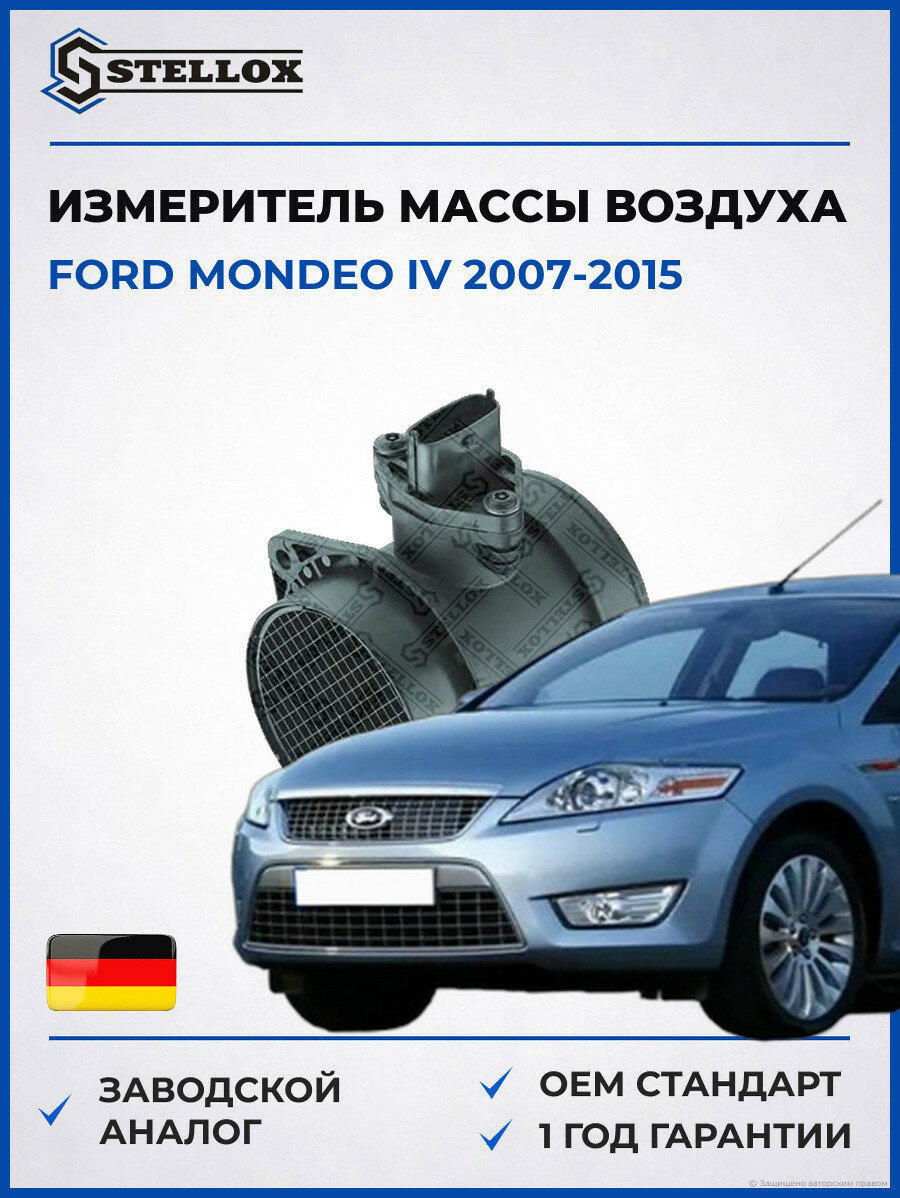 Измеритель массы воздуха Stellox 6106099SX Форд Мондео IV Ford Mondeo IV 2007-2015