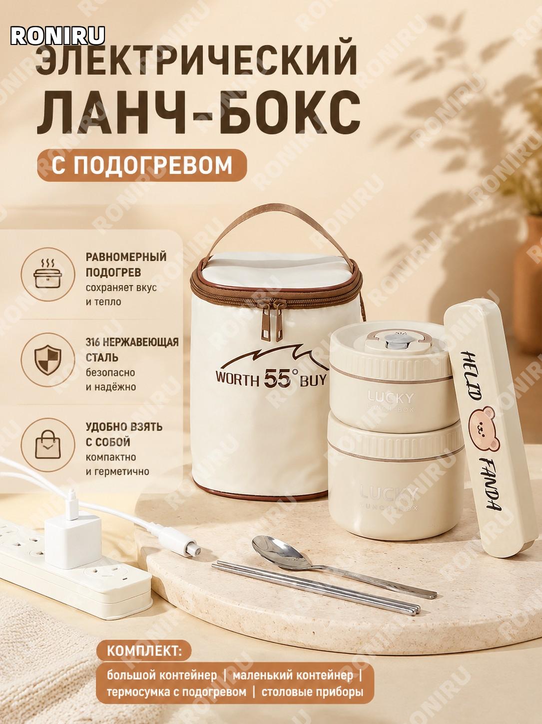 Ланч-бокс из нержавеющей стали 316 с набором: бежевый большой и малый, термосумка и приборы для школы офиса обеда