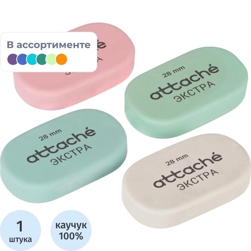 Ластик овальный Attache Extra, нат. каучук, 45x28x10мм, пастельн. ассорти