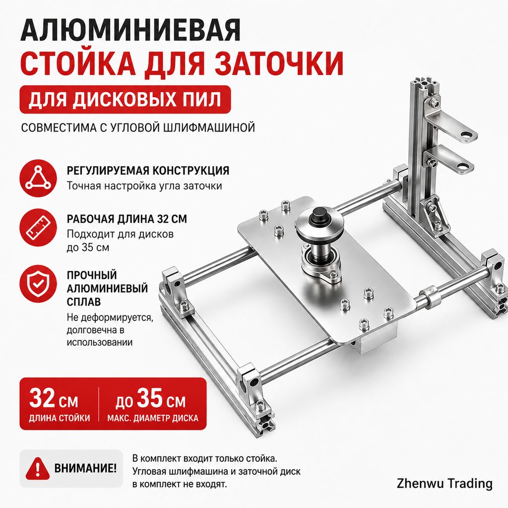 Алюминиевая стойка для заточки пильных дисков, регулируемый держатель для заточки зубьев пил под угловую шлифмашину, размер изделия 32,52018 см