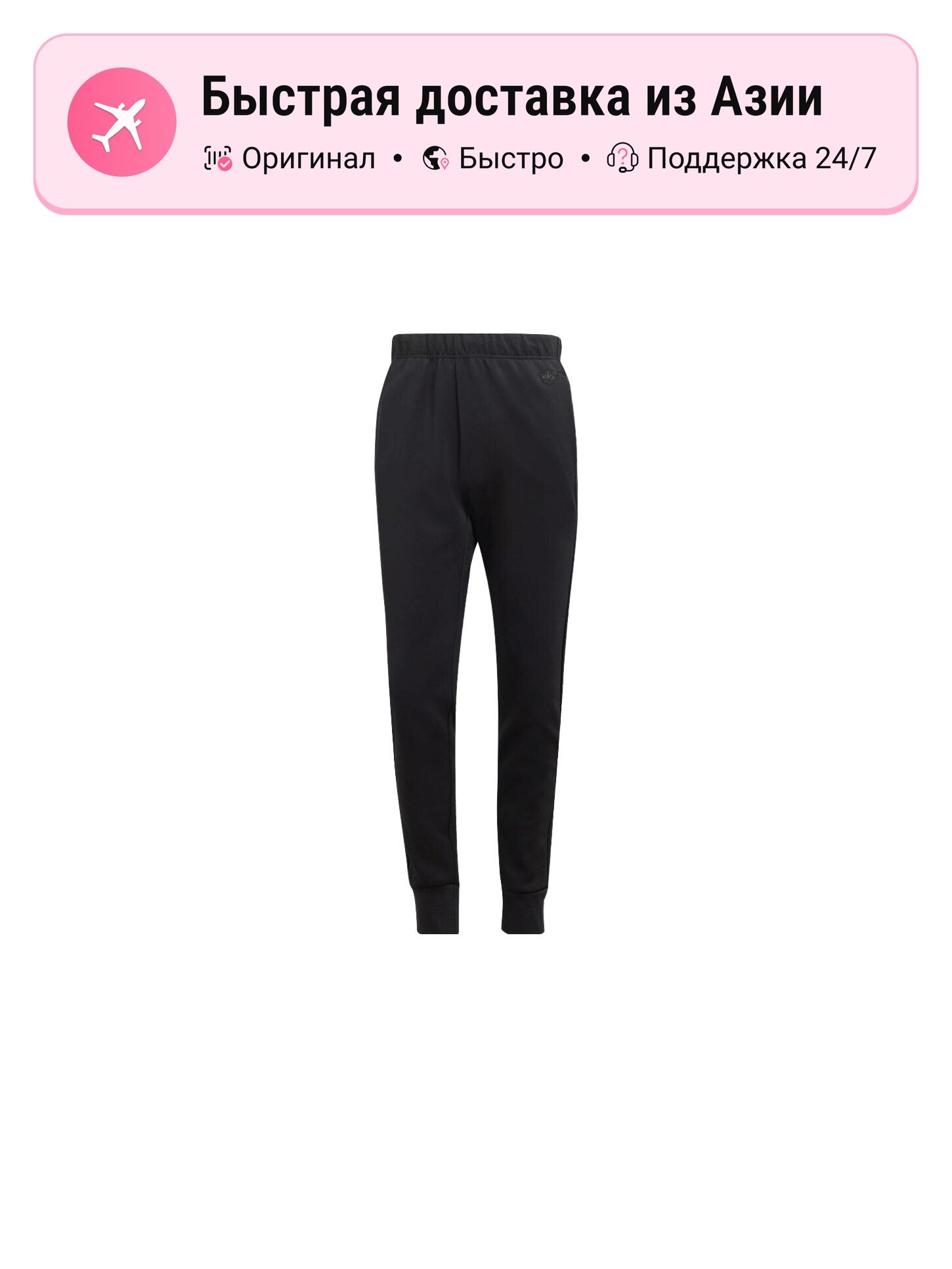 Брюки спортивные adidas Originals SST