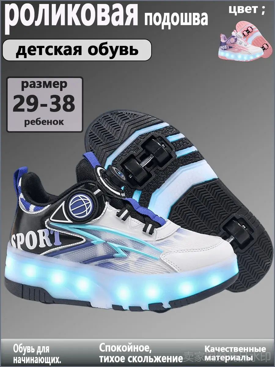 Ботинки роликобежные хилисы