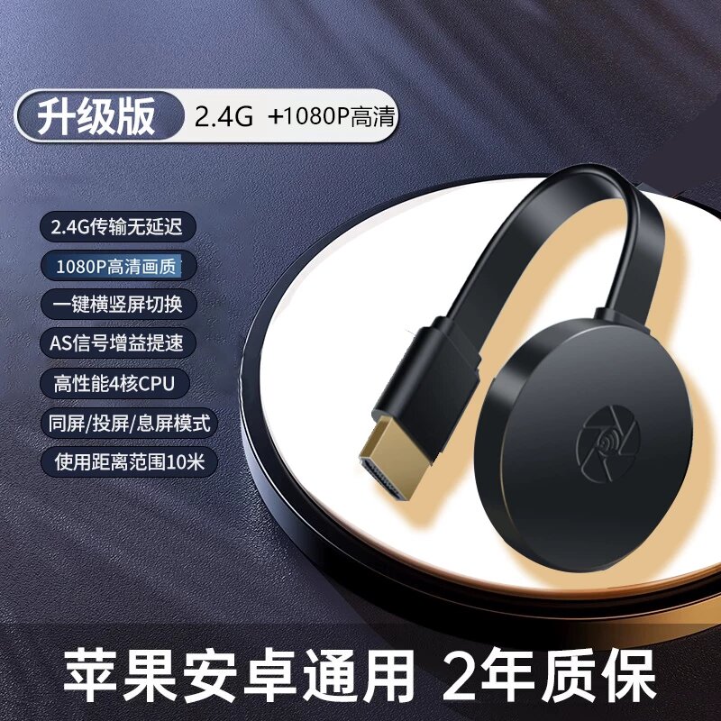 1080P Беспроводной HDMI Адаптер Зеркального Экрана 2.4G Донгл для ТВ Проектора Ноутбука Планшета с Блоком 5V 2A