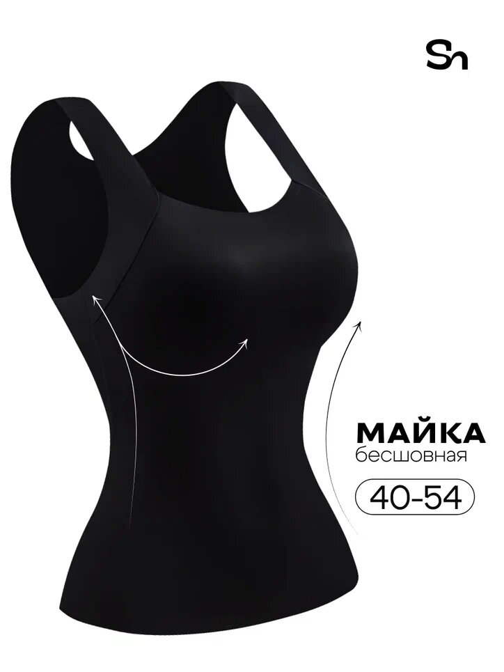 Майка Shedeux топ майка бесшовная