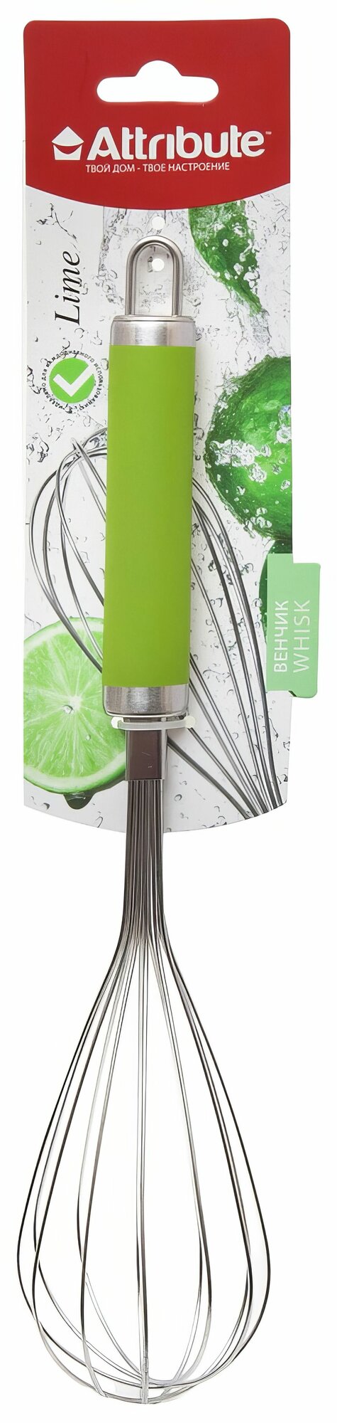 Венчик Attribute Lime, 28см