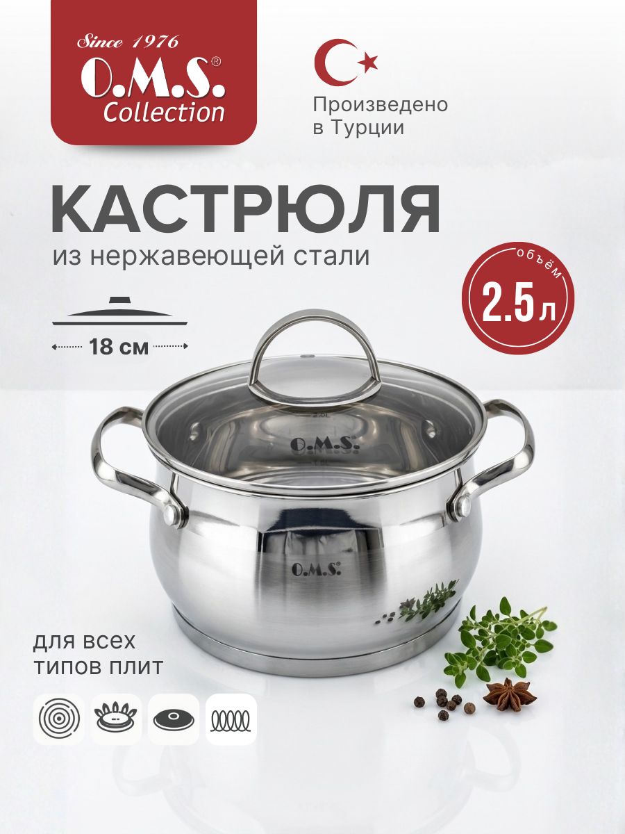Кастрюля с крышкой из нержавеющей стали 18 см