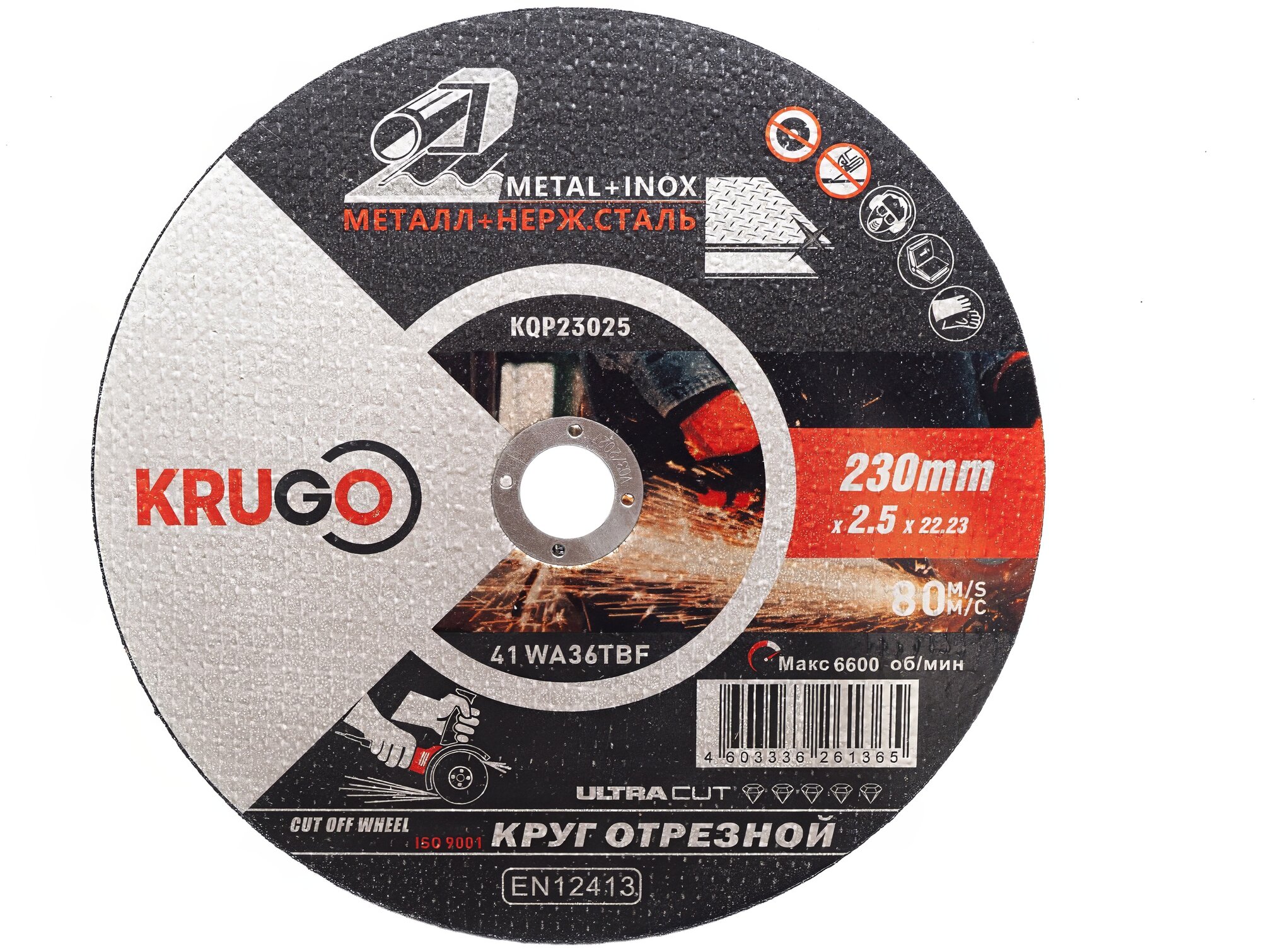 Диск отрезной по металлу KRUGO 355х3.2х25.4 мм KQP35532