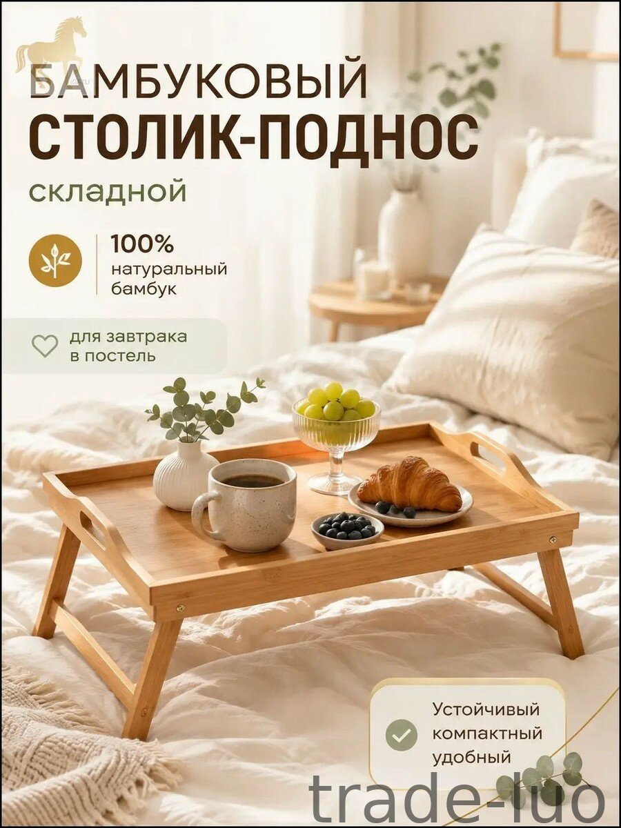Хит продаж, складной поднос из бамбука для кровати, пикника, завтрака, поднос для еды и чая, 50 см х 30 см, 1 шт