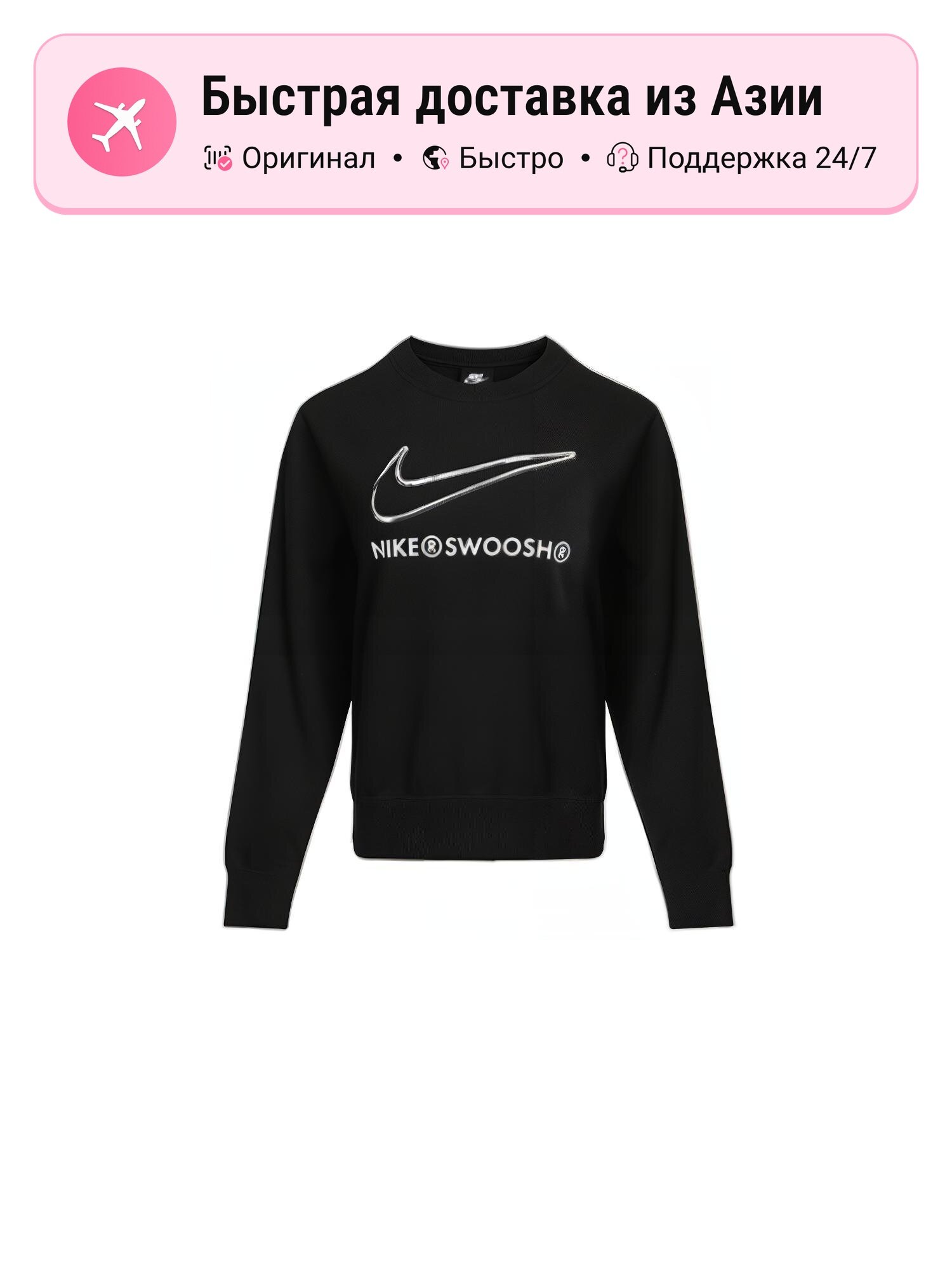 Свитшот NIKE American, 1 шт.