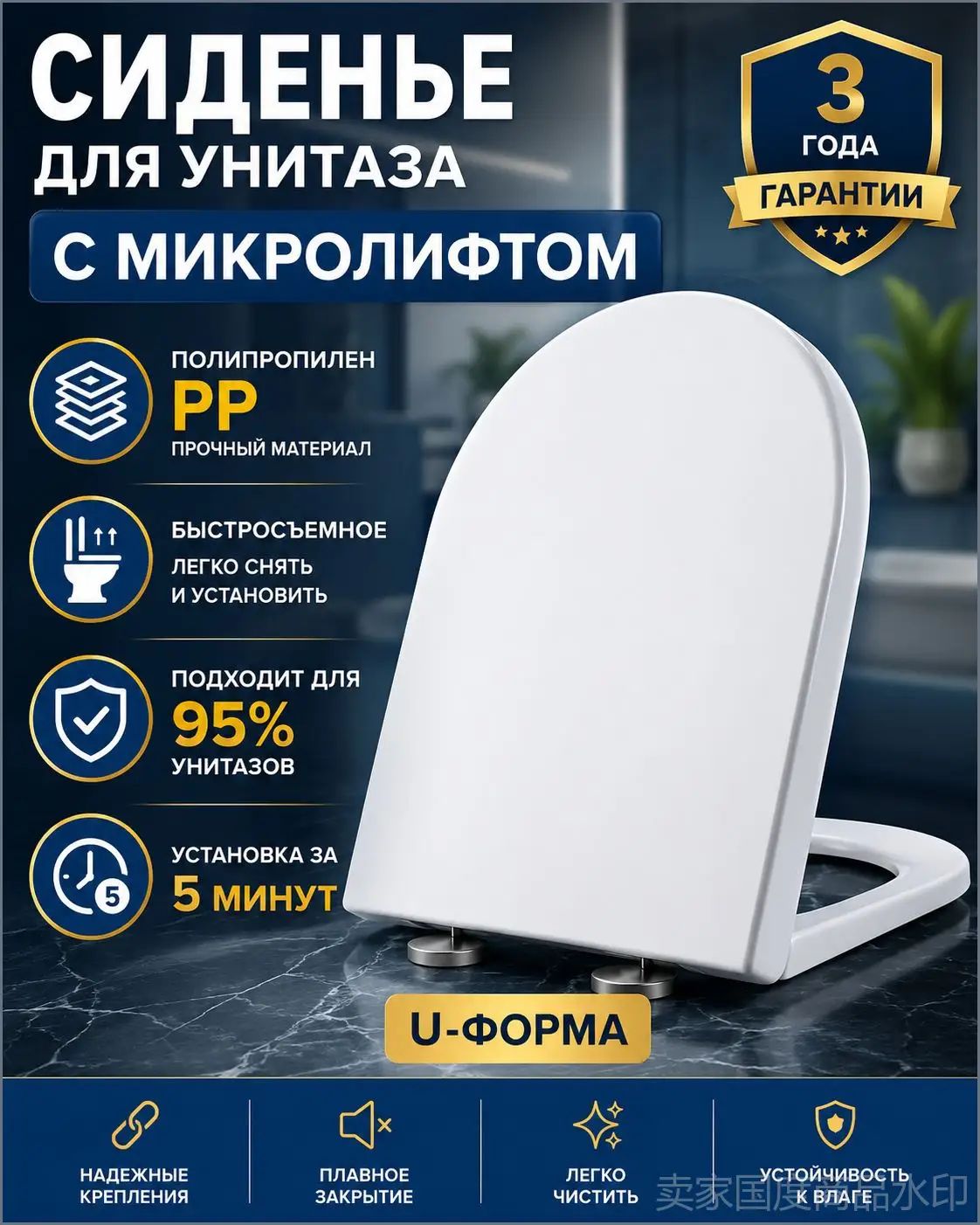 Сиденье для унитаза с микролифтом быстросъемное, крышка для унитаза универсальная U-образная, стульчак из PP пластика, плавное бесшумное закрытие, легкая установка, 3 года гарантии