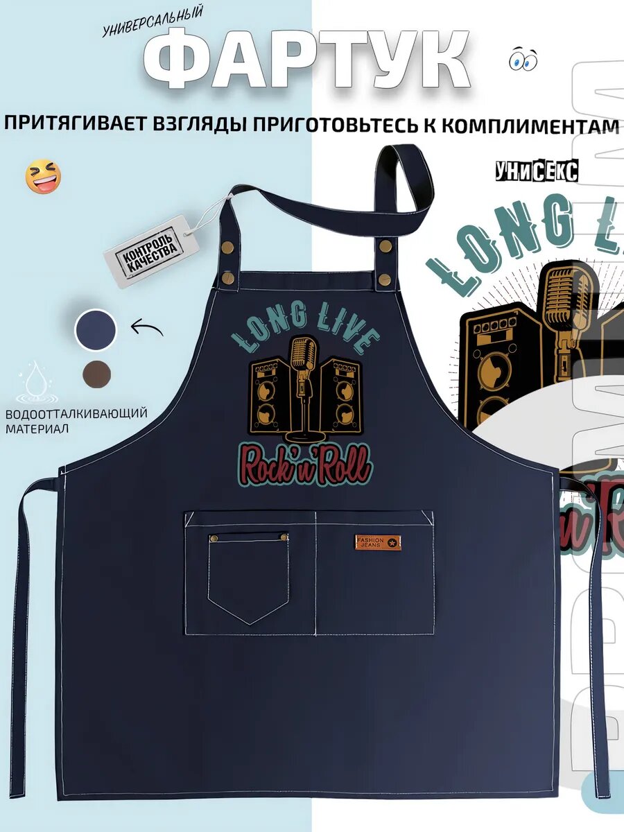 Фартук рок-н-ролл микрофон и колонки на сцене кухонный с принтом универсальный