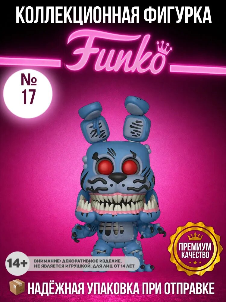 Фигурка Funko POP! Books FNAF Twisted Bonnie (17) 28806