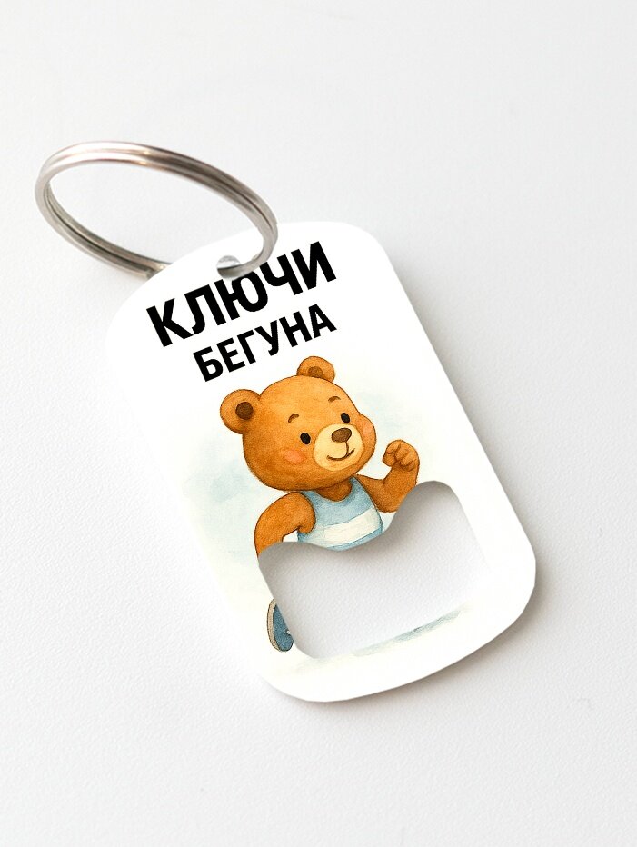 Брелок ZHENYA CLOUD
