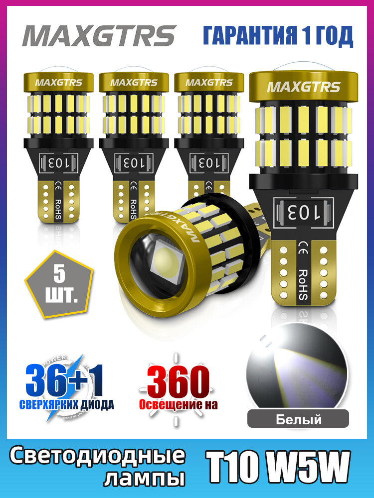 5шт 9-48 В T10 W5W LED авто боковой габаритный фонарь для грузовиков, фургонов, мотоциклов, держатель лампы W2.1X9.5d