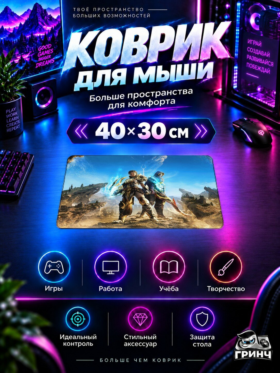 Игровой коврик для мыши 40×30 см — Atlas Fallen / Атлас Фаллен — Atlas Fallen