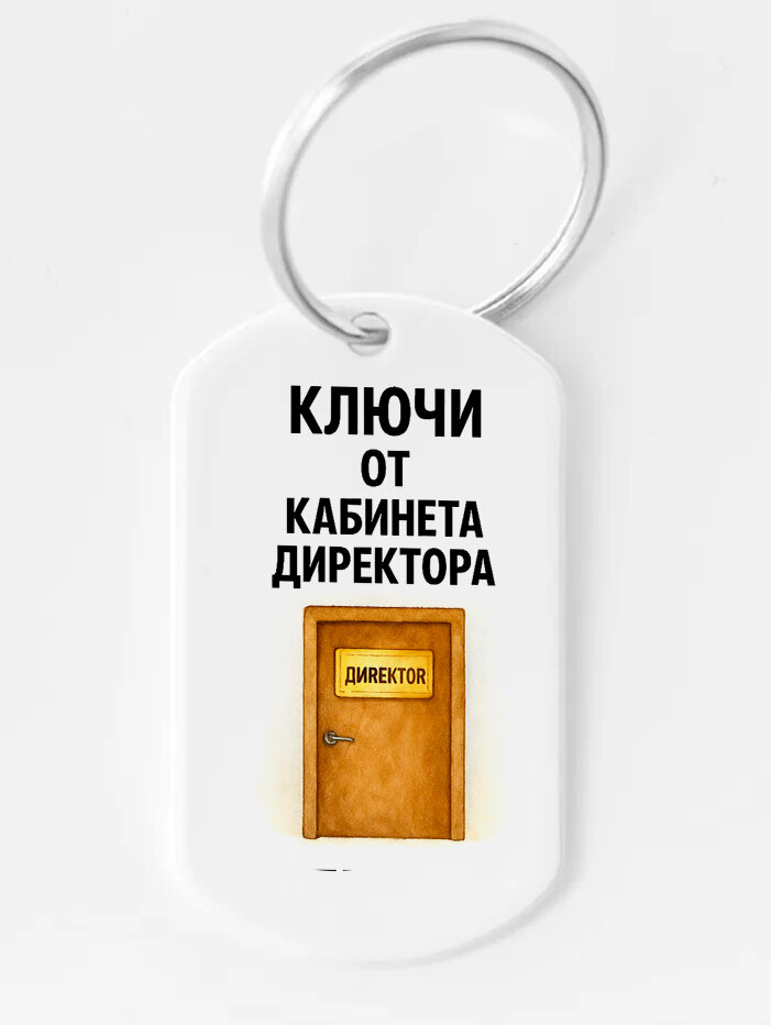 Брелок ZHENYA CLOUD