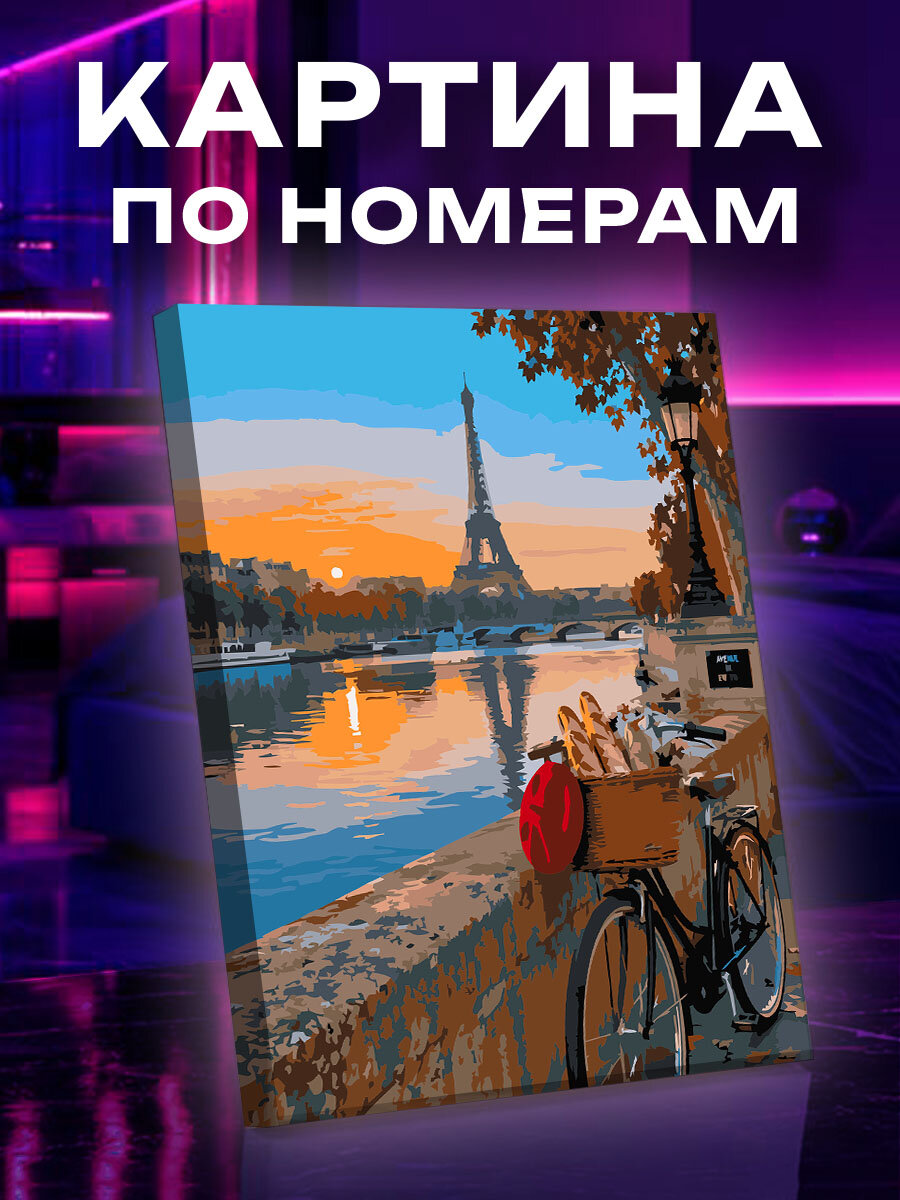 Картина по номерам Алый берет на берегу Сены, Франция