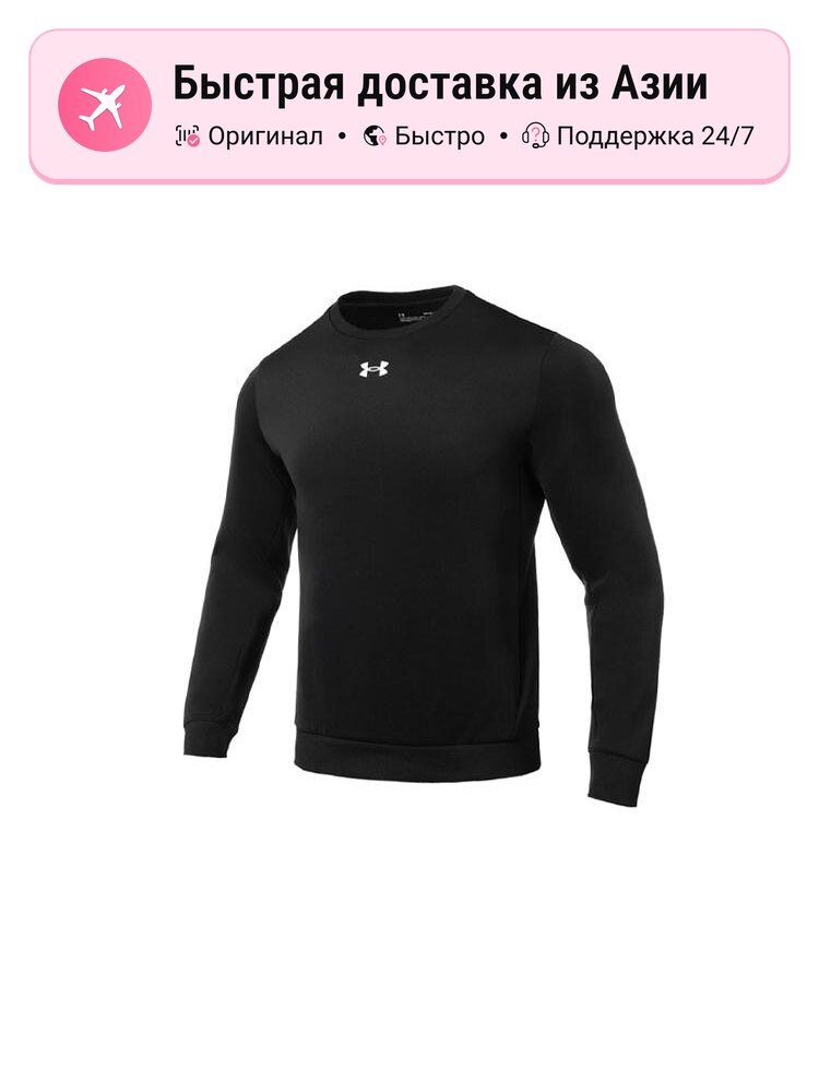 Толстовка Under Armour Active, 1 шт.