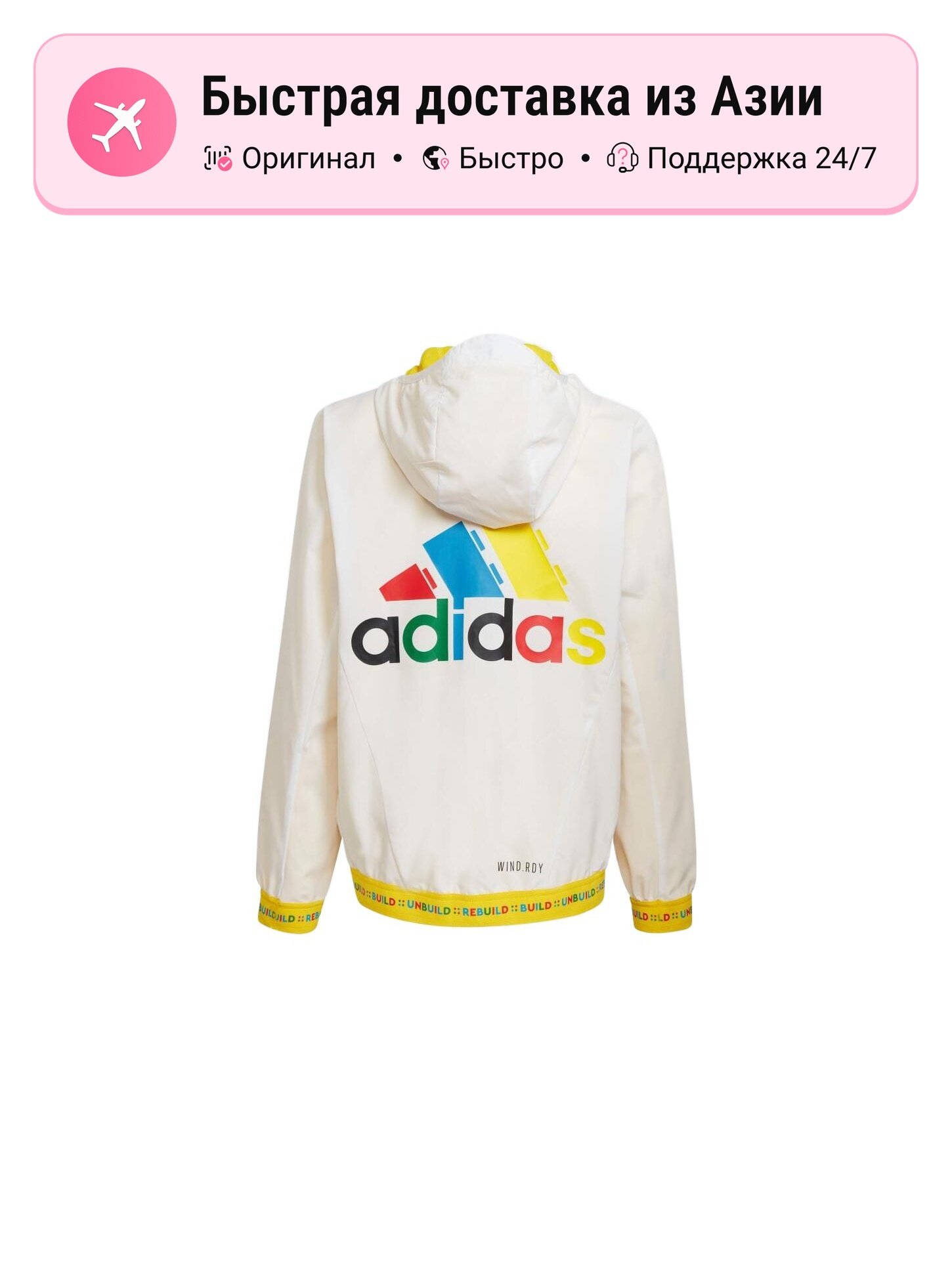 Куртка Adidas x LEGO