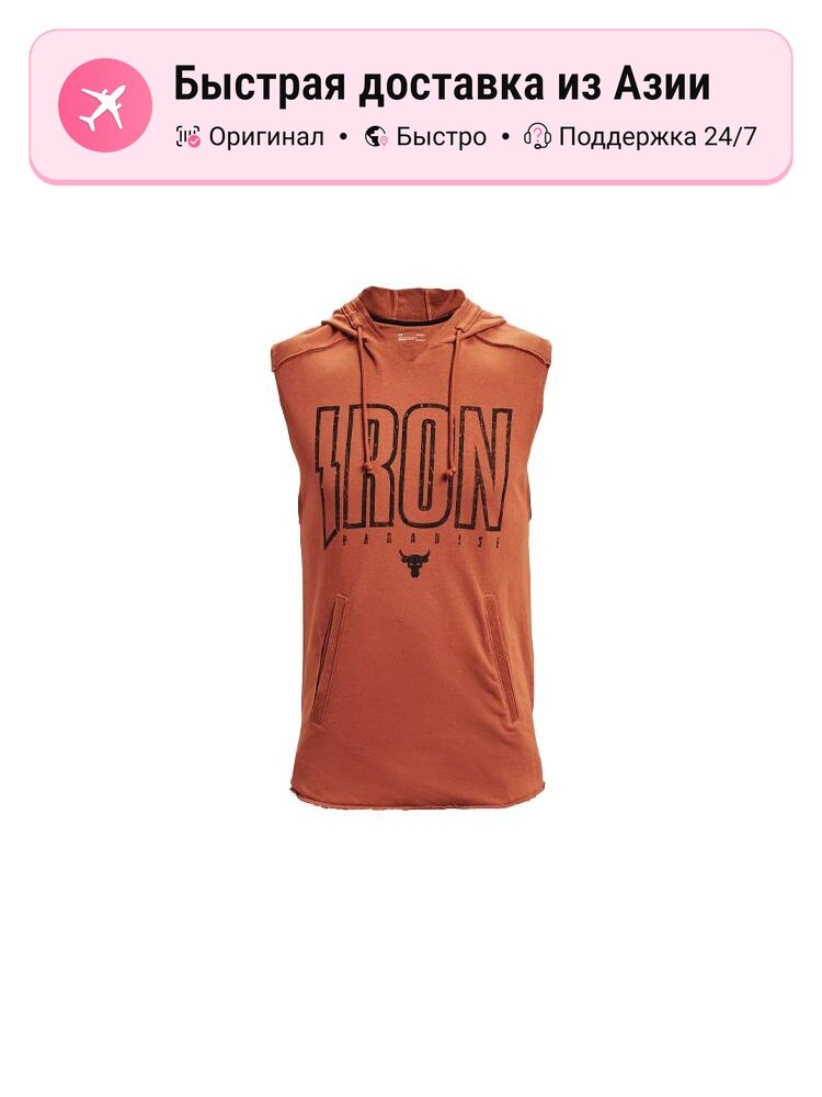 Майка Under Armour Project Orange