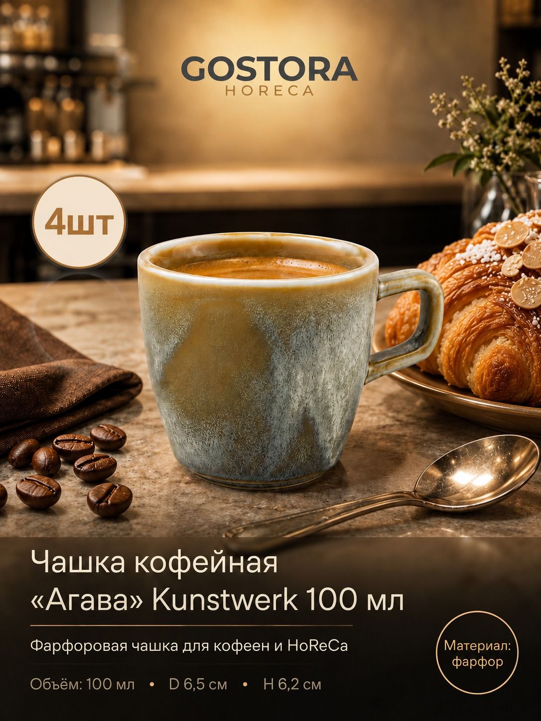 Чашка кофейная Kunstwerk «Агава», 100 мл, с матовым зелёным декором, фарфор, для эспрессо, набор из 4 чашек