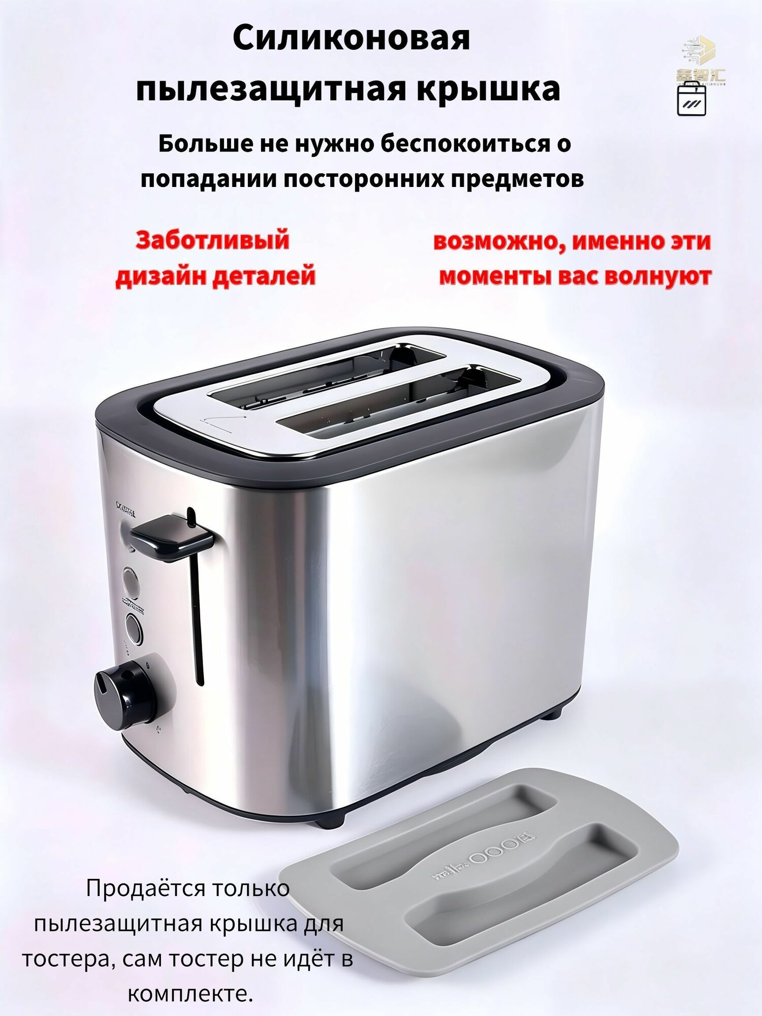 Тостер Силиконовая крышка для тостера, серый