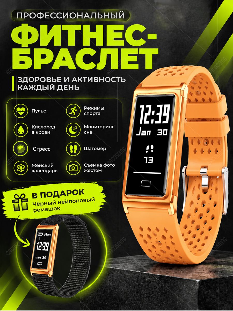 Фитнес-браслет спортивный, электронные часы с цифровым дисплеем с мониторингом пульса, кислорода в крови, сна, шагомер,2 ремешок