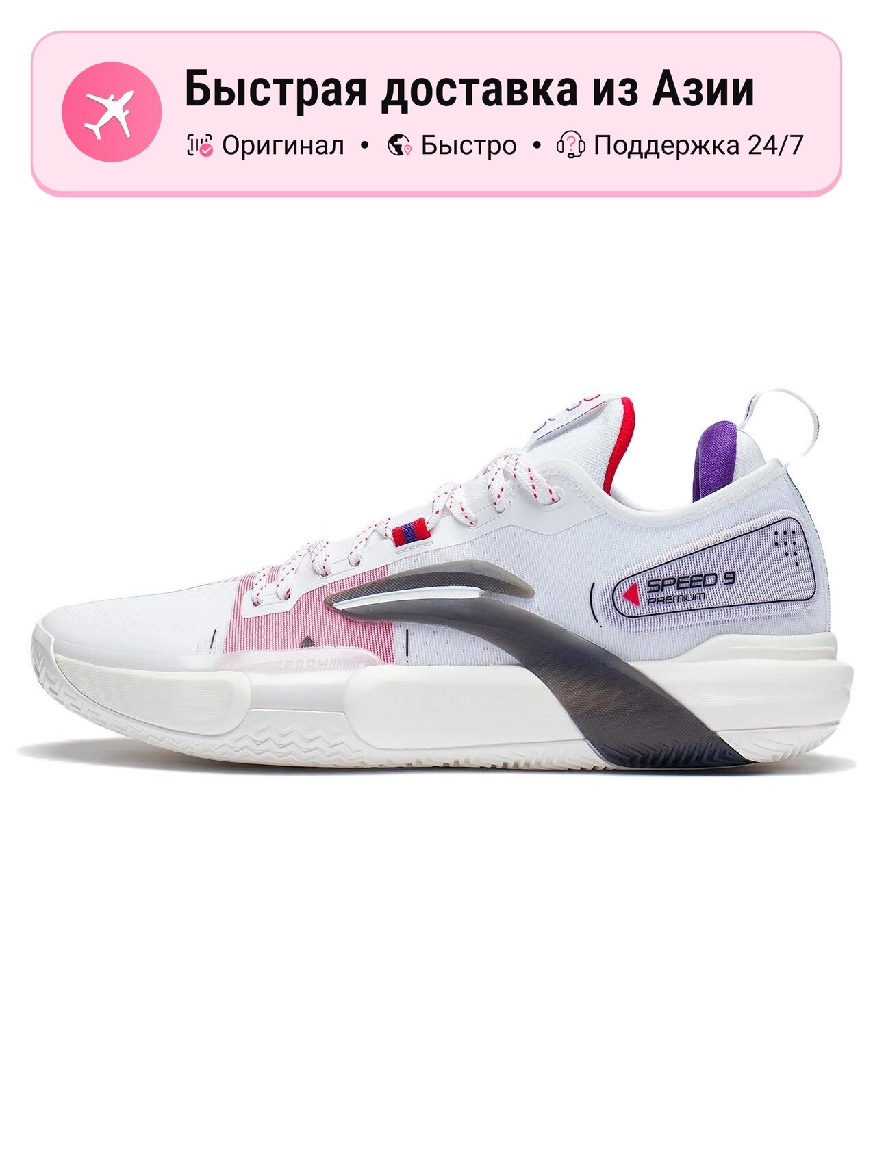 Кроссовки LI-NING Speed 9 Premium