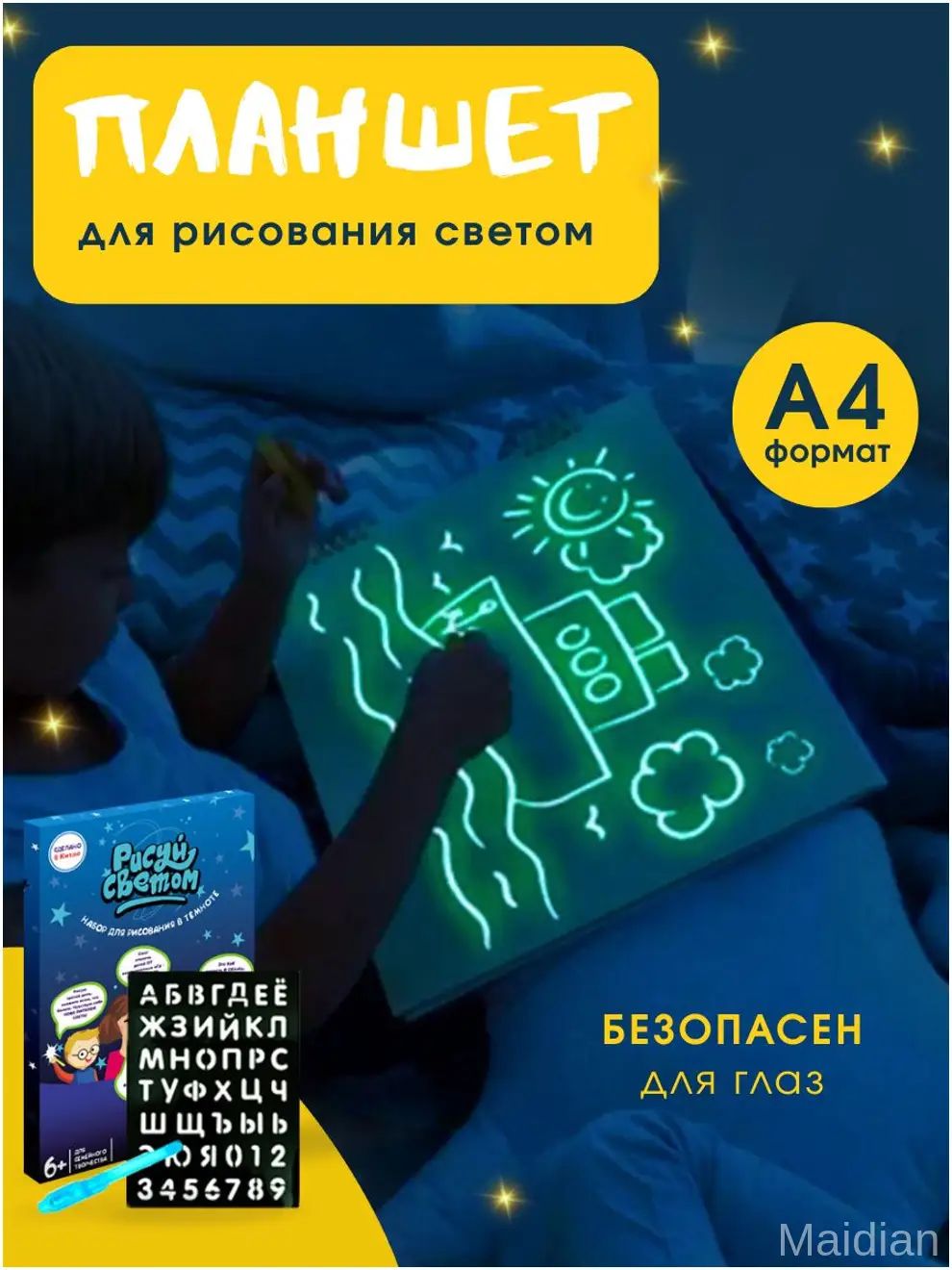 Комплект для творчества, доска А4, где рисунки создаются светом, используется планшет для светового рисования, Синий