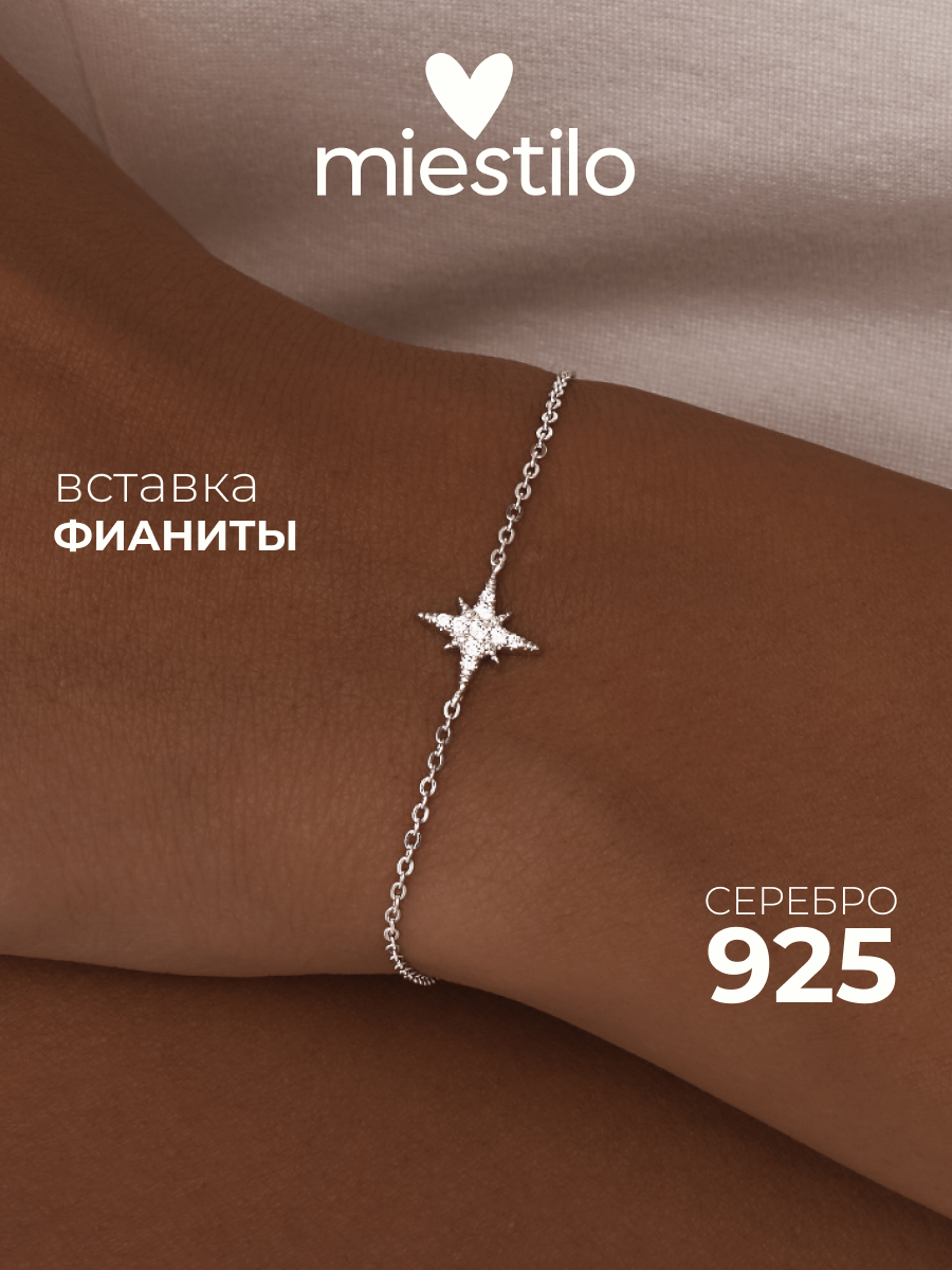 Браслет-цепочка MIESTILO, серебро, 925 проба, родирование, фианит