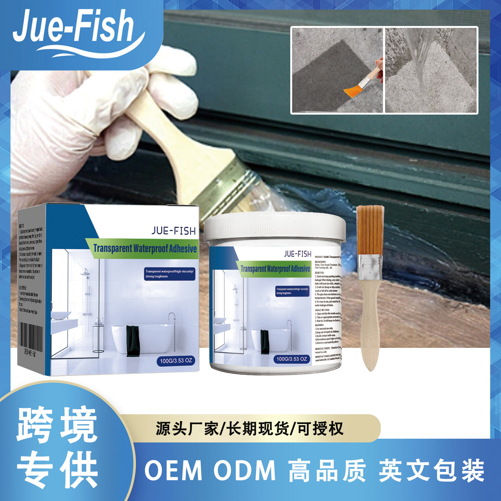 Jue-Fish 透明防水胶 透明防水涂料卫生间阳台免砸砖屋顶防漏胶, 1set — эффективное средство для дома, подходит для ежедневного использования, удобная упаковка