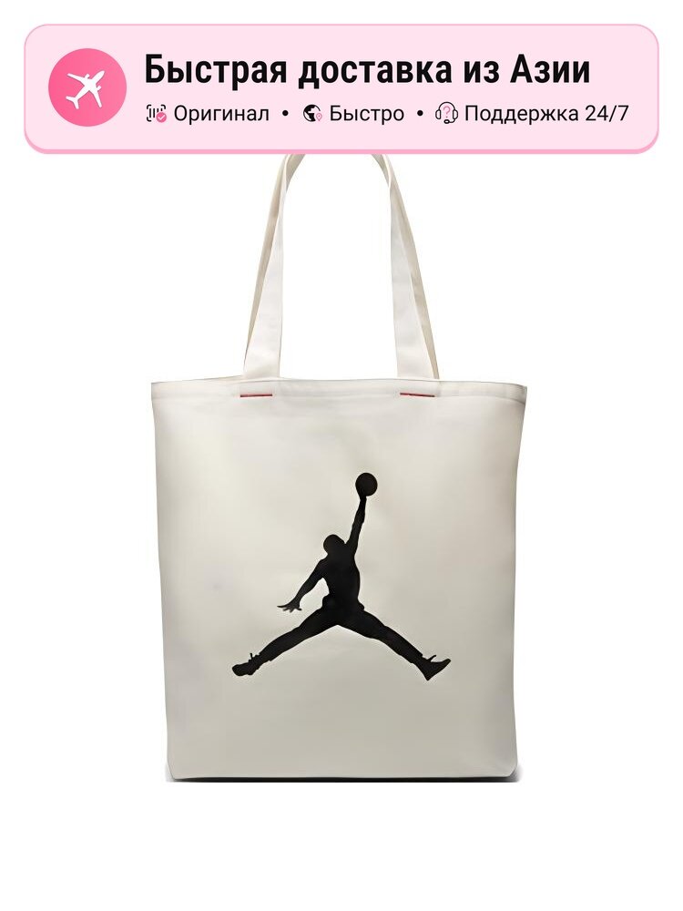 Сумка Jordan Jordan 5639182
