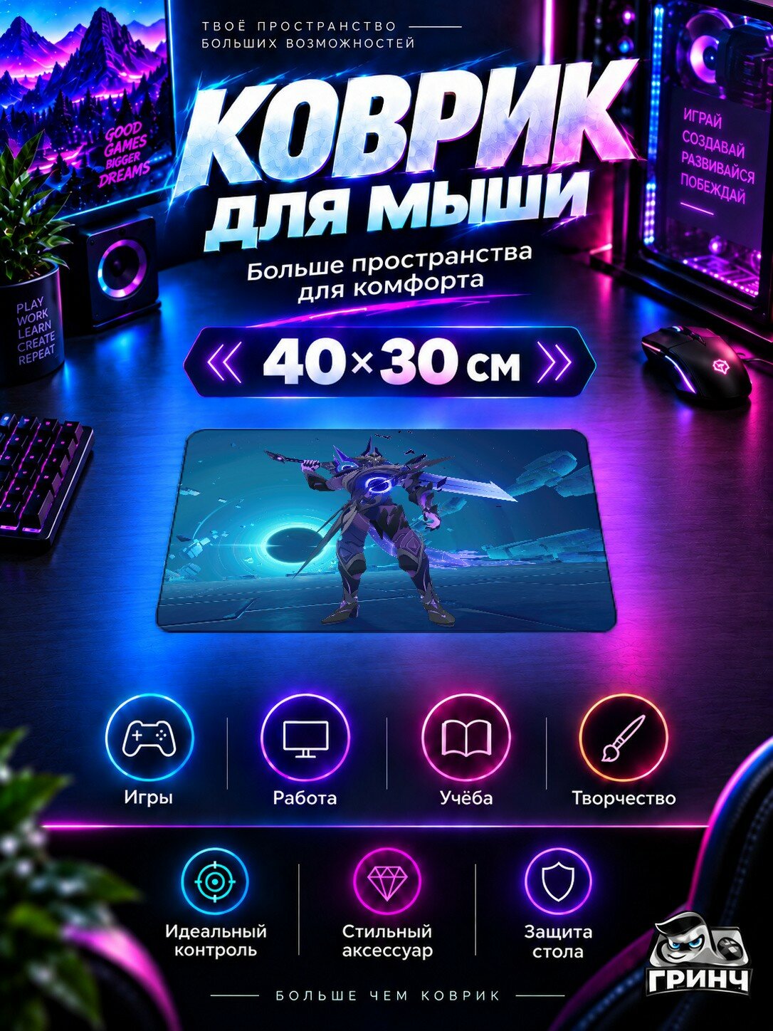 Игровой коврик для мыши 40×30 см — Genshin Impact / Геншин Импакт — Genshin Impact Game